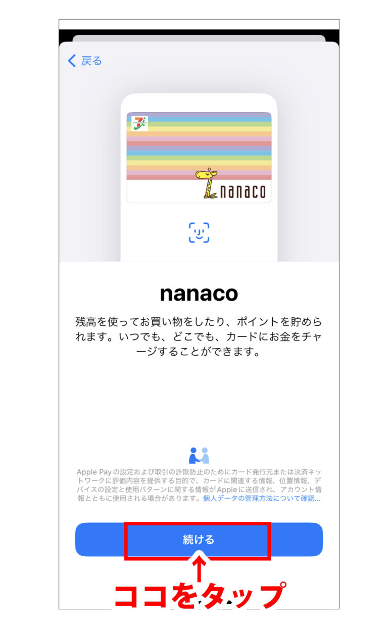 #399【iPhoneでnanacoが使えるようになったぞ！】Apple Pay nanacoアップルペイナナコの全貌を紐解いてみた！｜ちょちょらいふ
