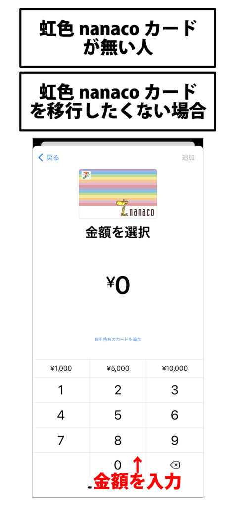 #399【iPhoneでnanacoが使えるようになったぞ！】Apple Pay nanacoアップルペイナナコの全貌を紐解いてみた！｜ちょちょらいふ