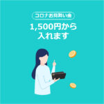 #414【PayPay】ペイペイから加入できる保険？安くて分かりやすい保険がたくさんあった！｜ちょちょらいふ