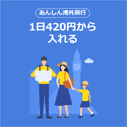 #414【PayPay】ペイペイから加入できる保険？安くて分かりやすい保険がたくさんあった！｜ちょちょらいふ