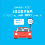 #414【PayPay】ペイペイから加入できる保険？安くて分かりやすい保険がたくさんあった！｜ちょちょらいふ