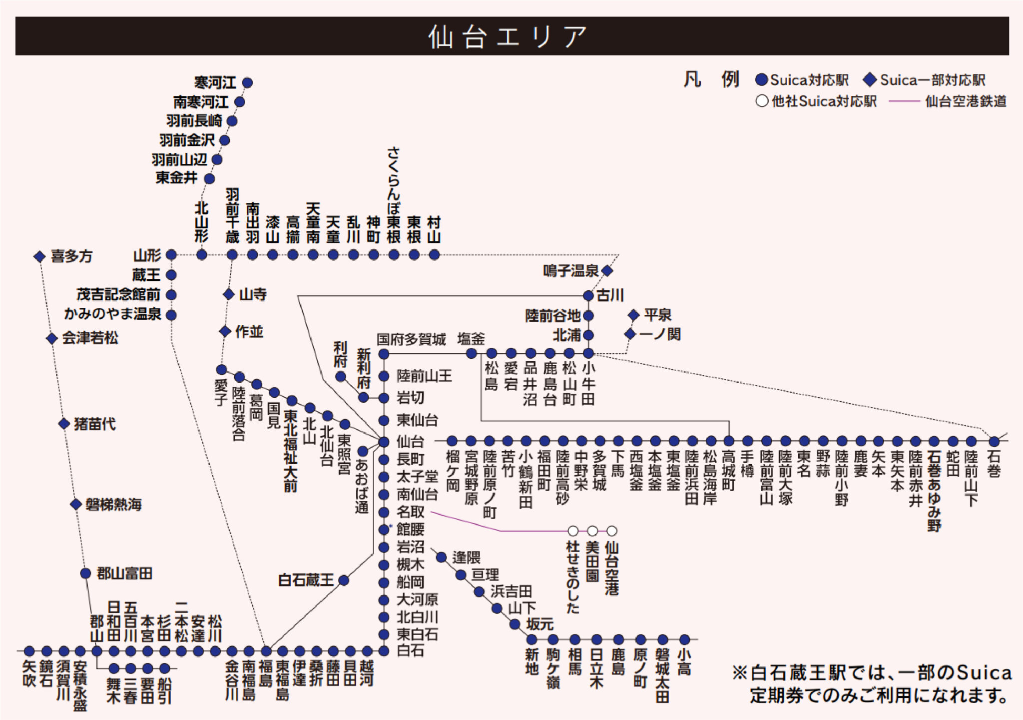 #428【モバイルSuica】どこの路線で使えんの？全国の路線で使えるってホント？電車に縁のない田舎もんが都会に行くために調べてみた｜ちょちょらいふ