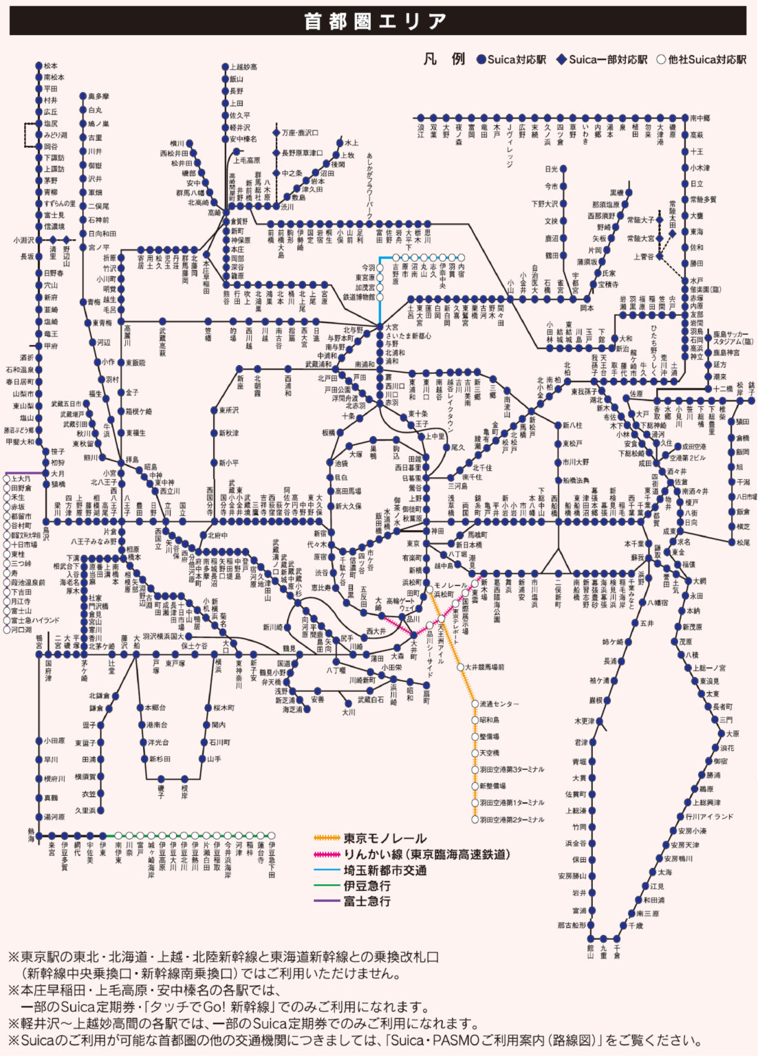#428【モバイルSuica】どこの路線で使えんの？全国の路線で使えるってホント？電車に縁のない田舎もんが都会に行くために調べてみた｜ちょちょらいふ