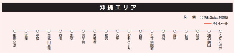#428【モバイルSuica】どこの路線で使えんの？全国の路線で使えるってホント？電車に縁のない田舎もんが都会に行くために調べてみた｜ちょちょらいふ