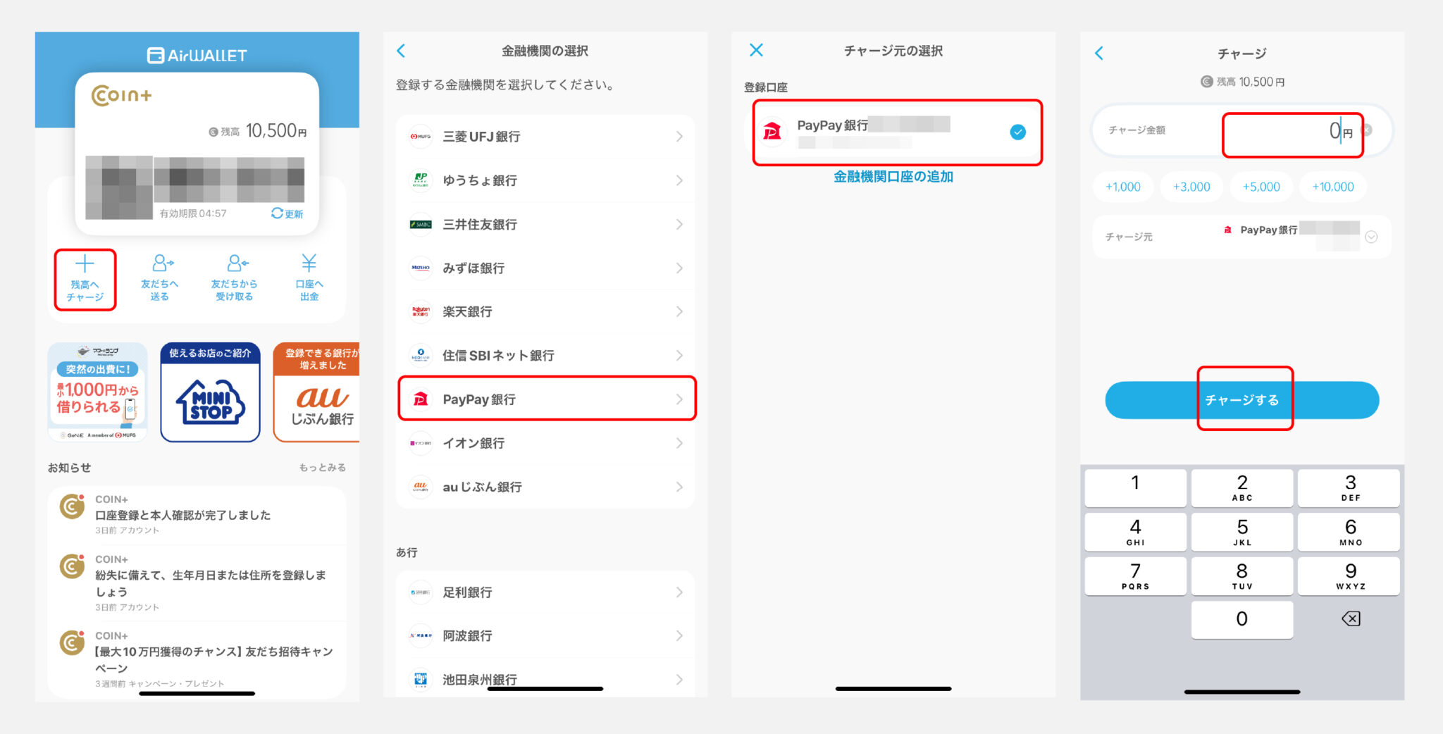 #488【2025年3月最新】「AirWallet エアウォレット」とは？神アプリだった！銀行間の残高移動が無料でできるぞ！｜ちょちょらいふ