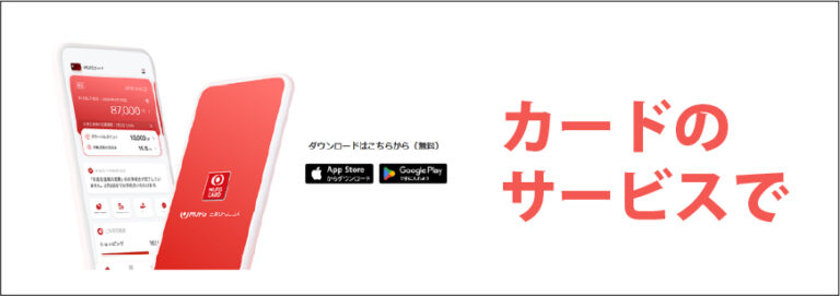 #497【2025年6月最新】三菱UFJカードと三井住友銀行Oliveクレジットモードどっちがオトク？徹底比較してみた！｜ちょちょらいふ